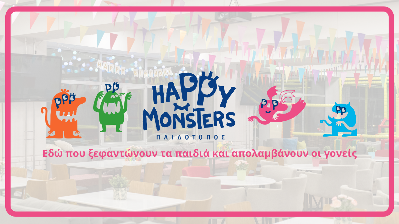 Επικοινωνήστε με το Happy Monsters | Παιδότοπος στη Μεταμόρφωση